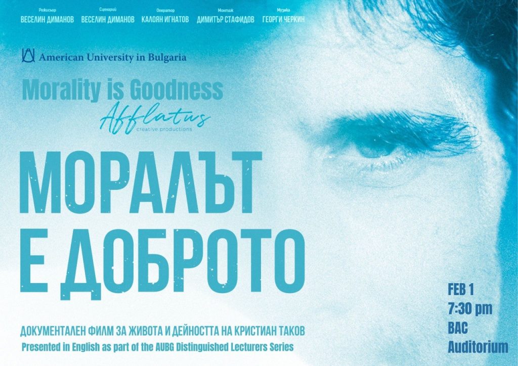 Documentary Screening: Morality is Goodness - AUBG